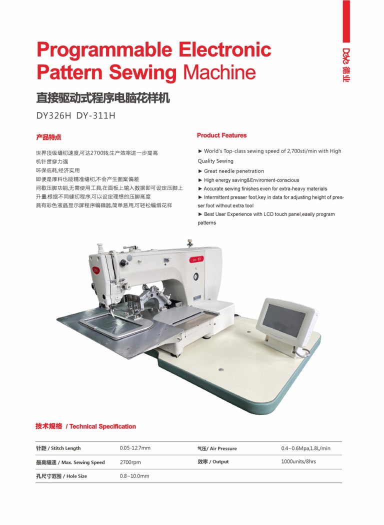 电脑花样机Programmable Electronic Pattern Sewing Machine – DeYe Intelligent Sewing Equipment